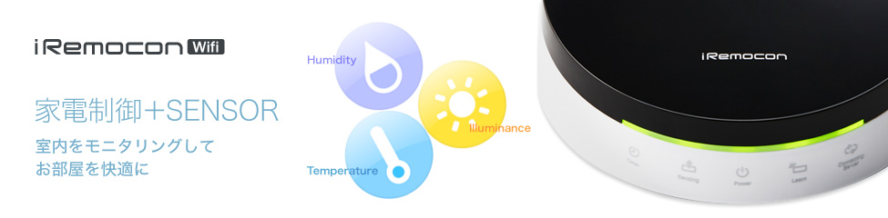 iRemoconトップページ